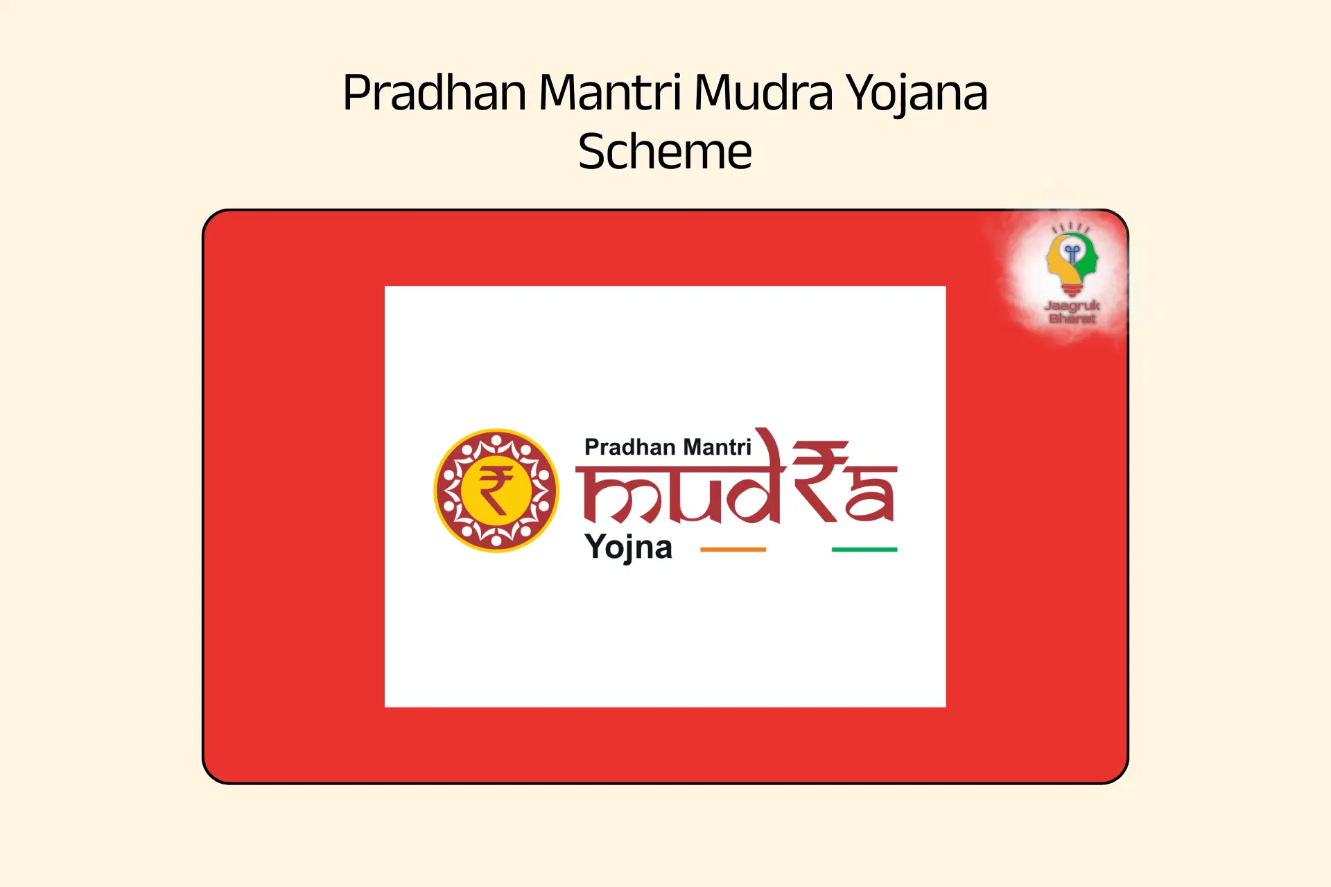 What Is The Pradhan Mantri Mudra Yojana Scheme (PMMY)?