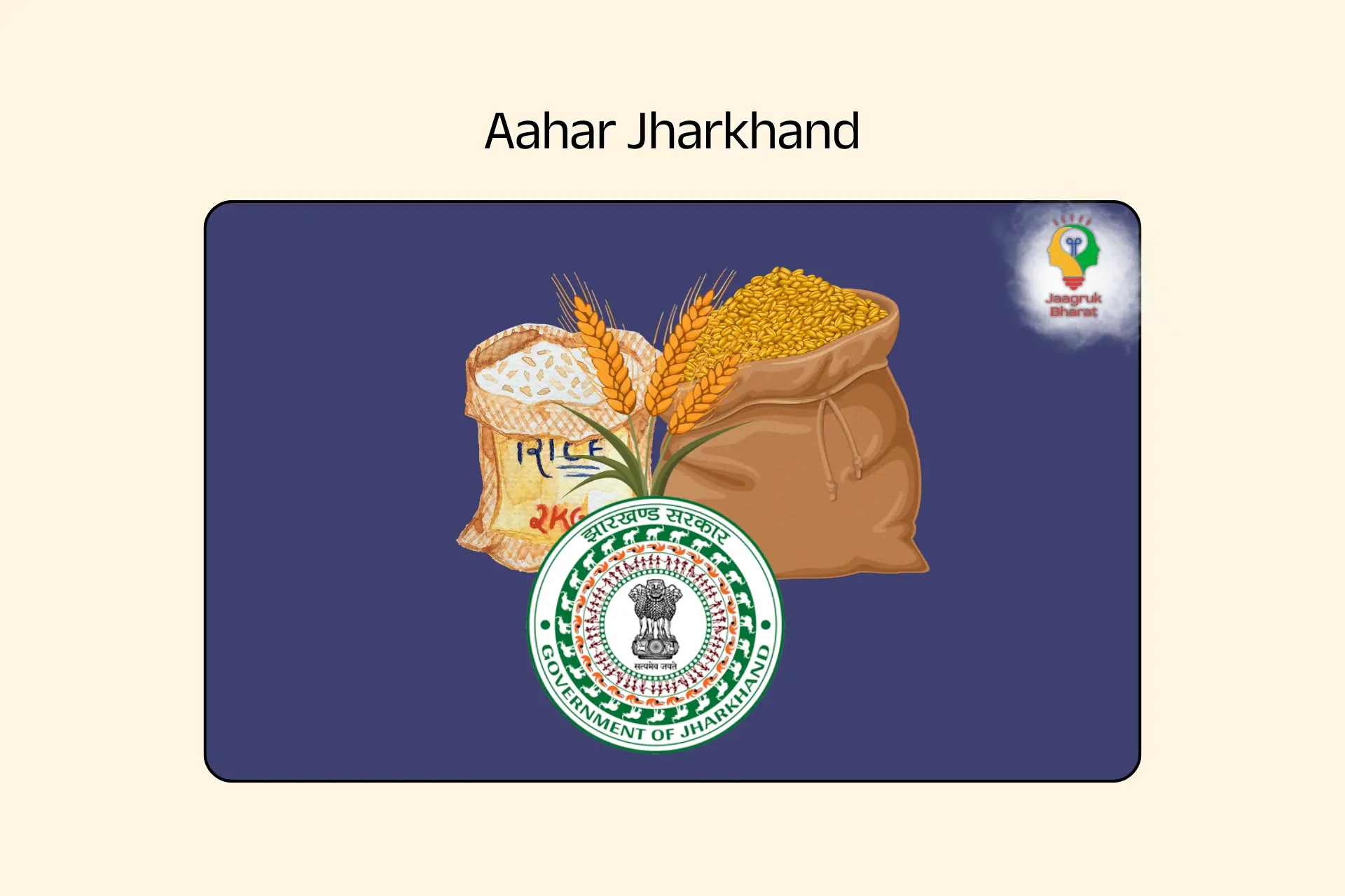 What Is Aahar Jharkhand? The Complete Guide On Apply Online, Status ...