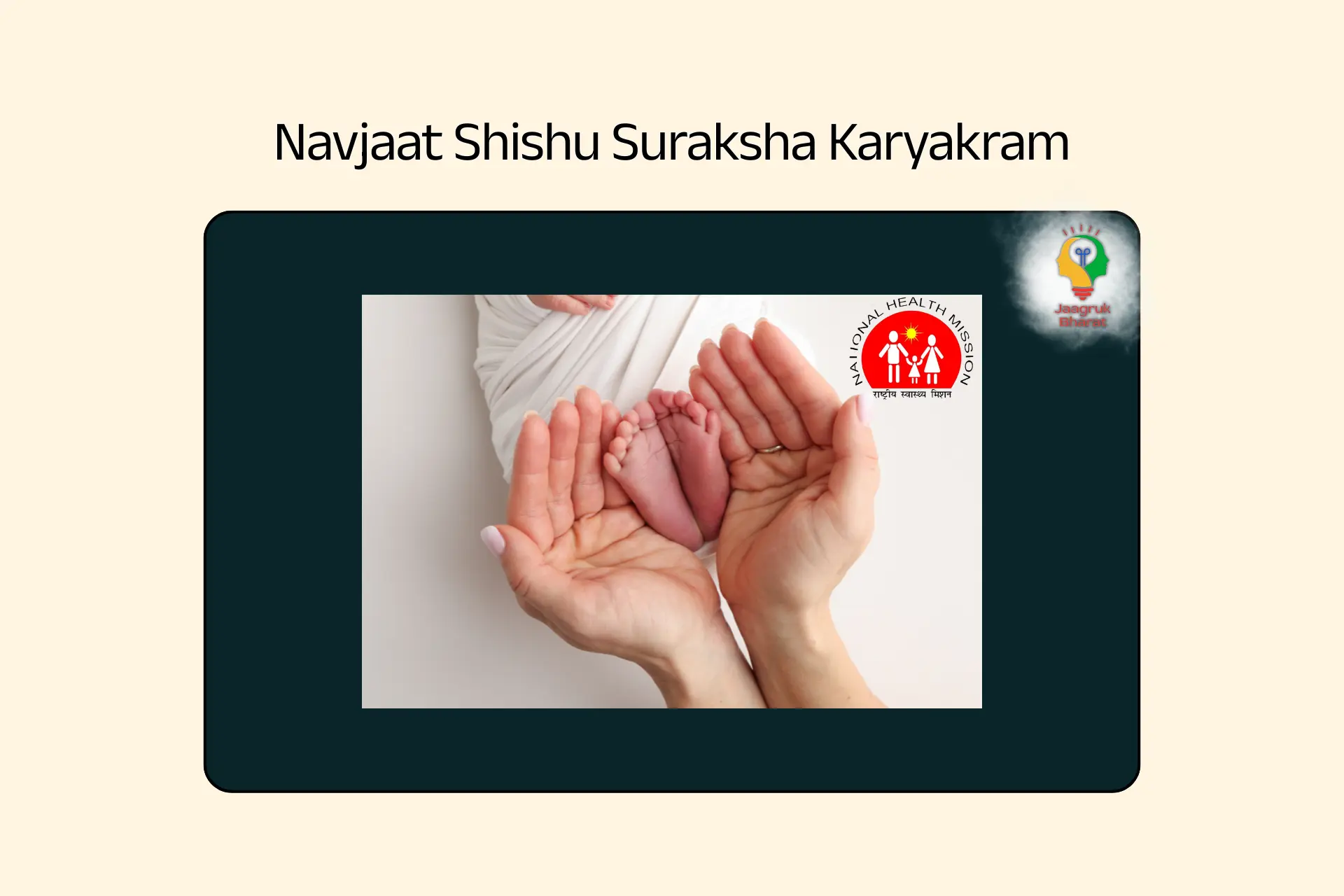 What Is The Navjaat Shishu Suraksha Karyakram For Newborns?
