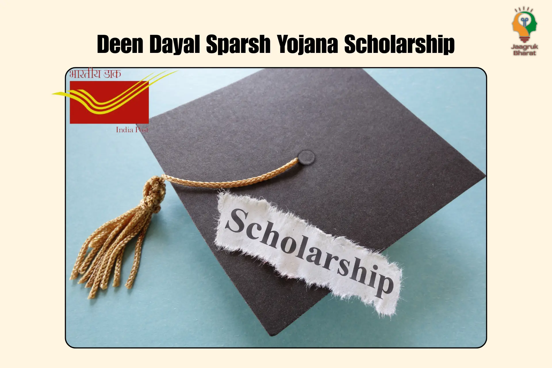 Deen Dayal Sparsh Yojana Scholarship - Results 2024 & Apply Online