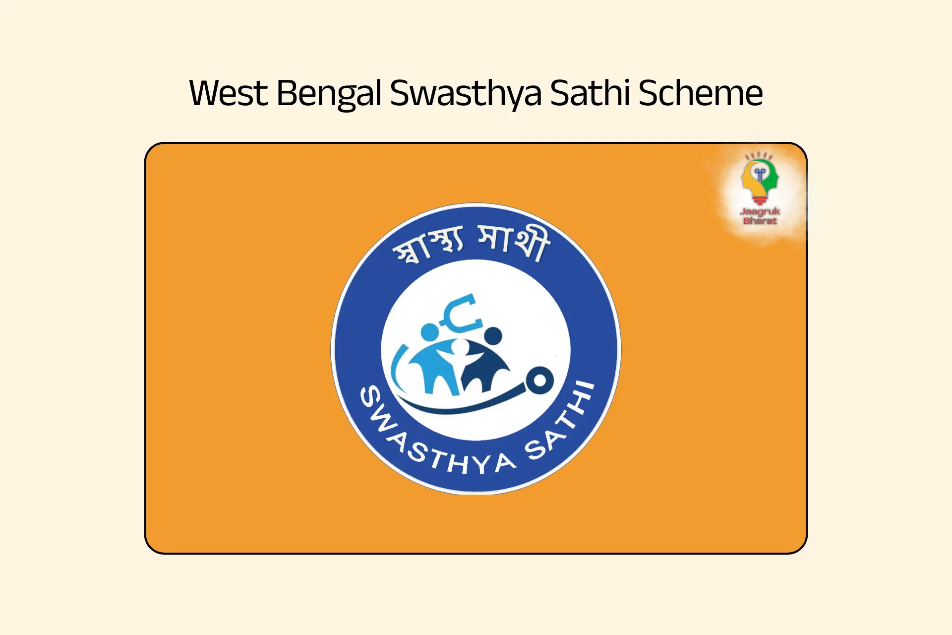 What Is The West Bengal Swasthya Sathi Scheme?