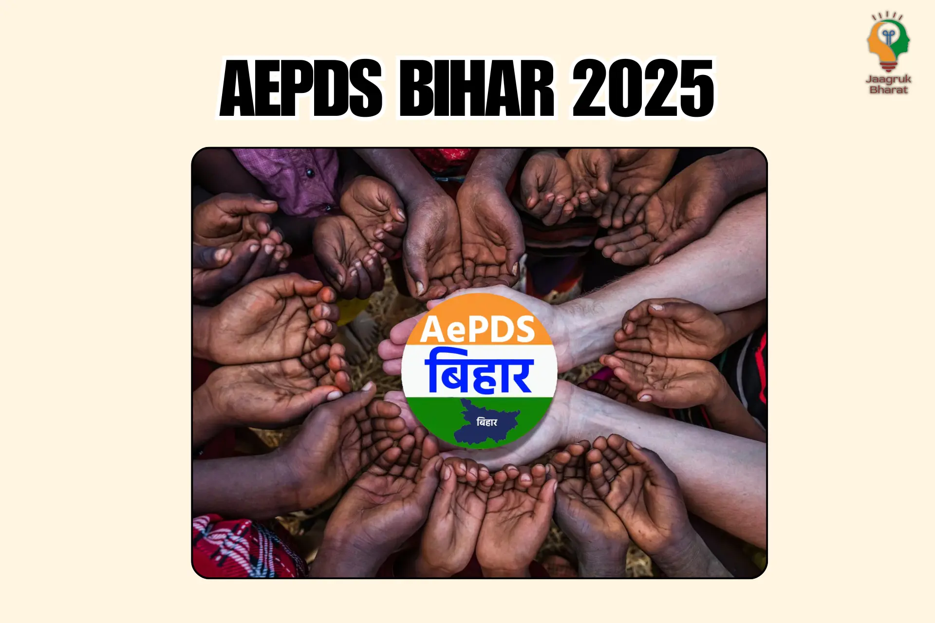 AEPDS Bihar 2025: Check ePDS Application Process, RC Details And More