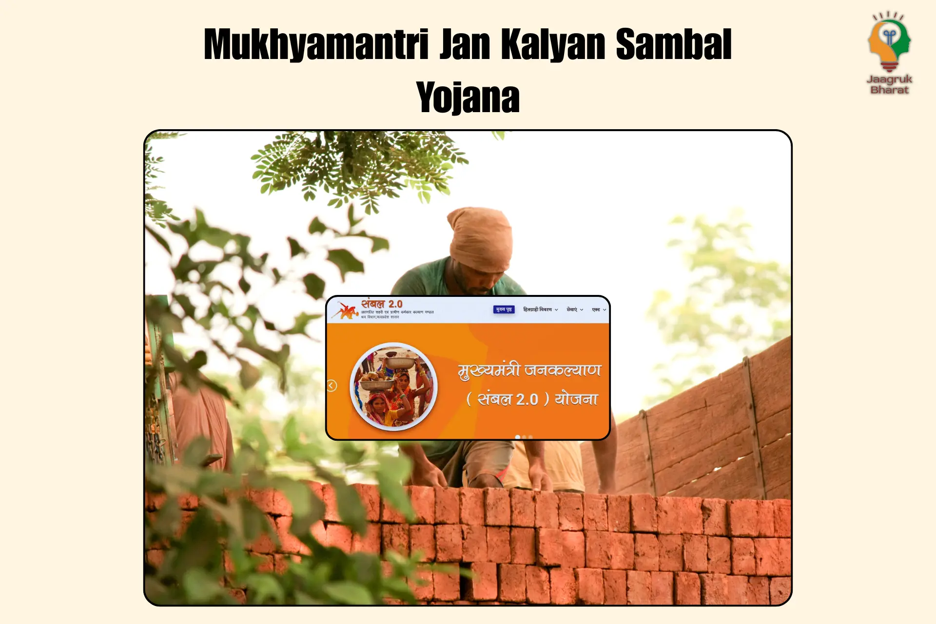 Jaagruk Bharat