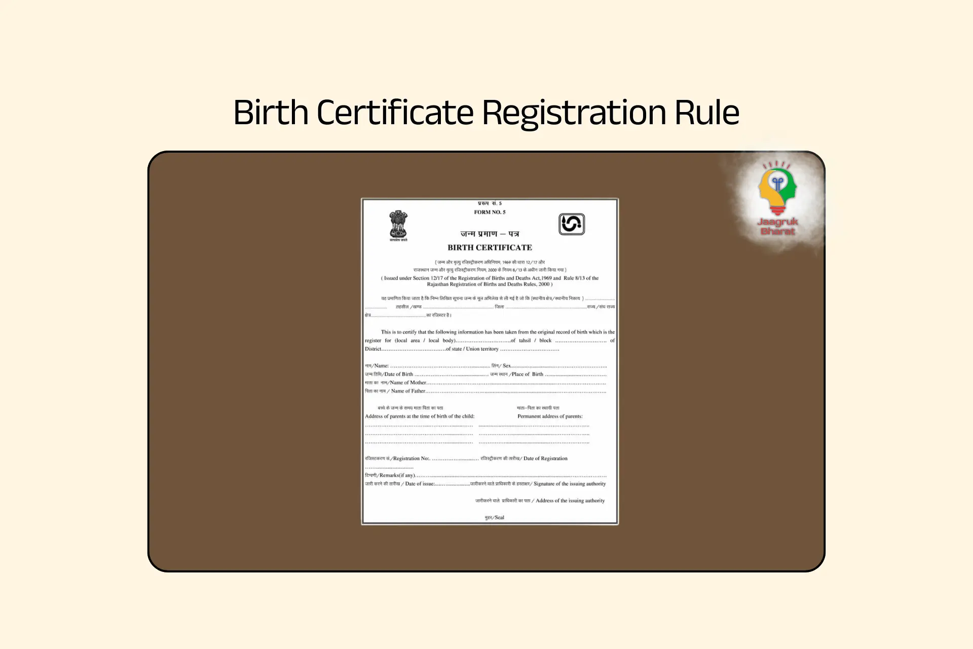 Change In Birth Certificate Registration Rule