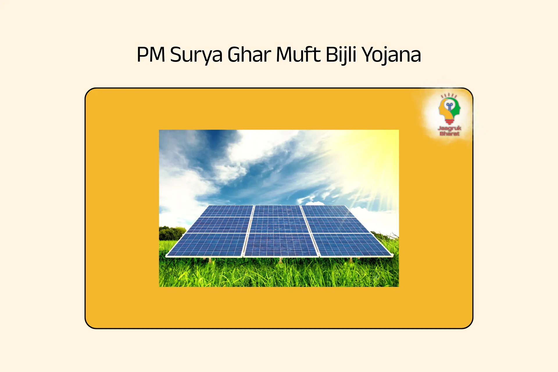 What Is PM Surya Ghar Muft Bijli Yojana? Apply, Benefits, & Subsidy On ...